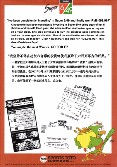 Welcome to Sports Toto's Official Website Go For It! :: Winnings - Big Winning Stories