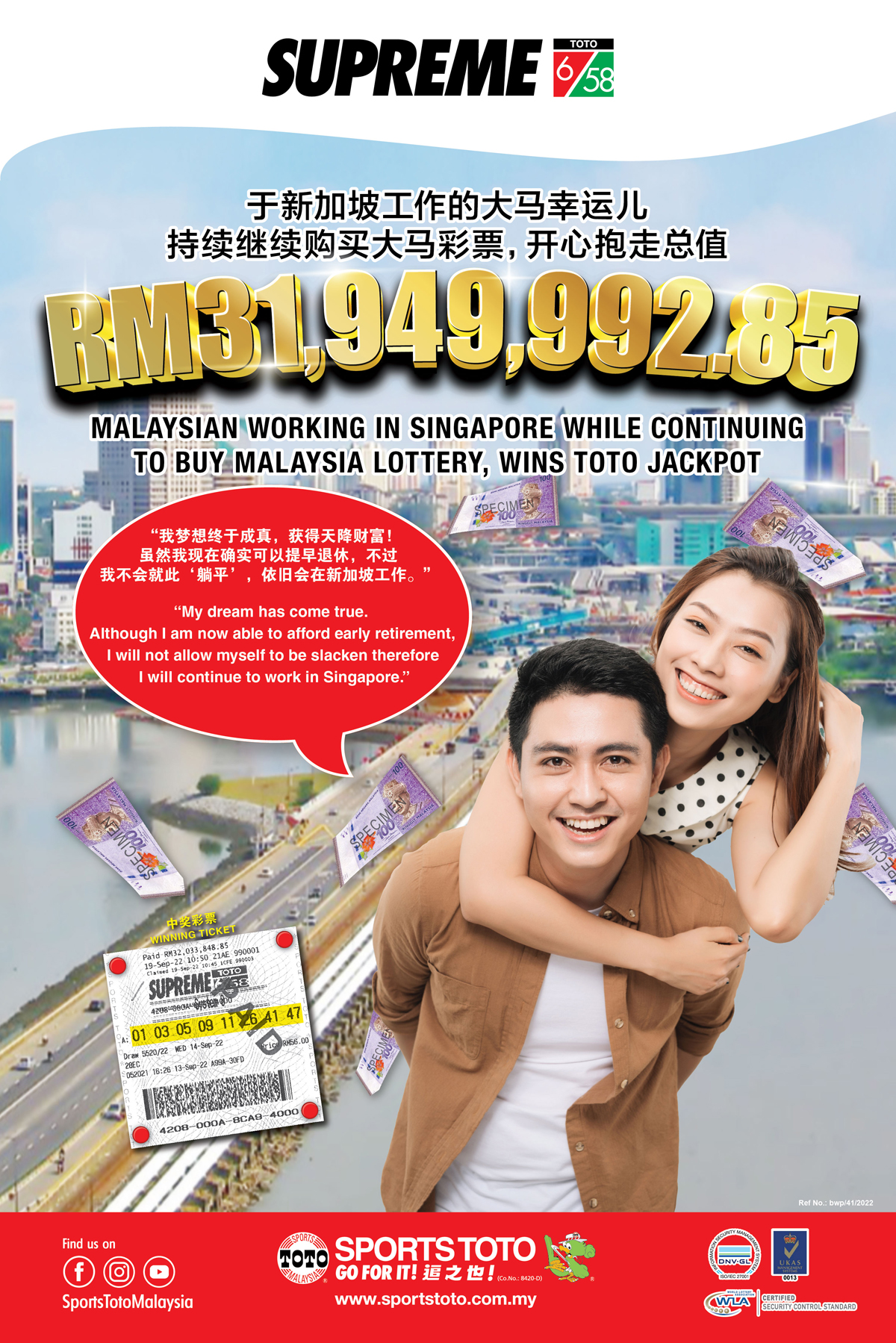 Welcome to Sports Toto's Official Website Go For It! - Homepage